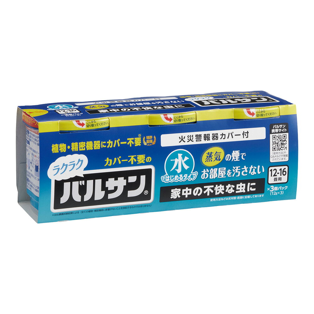 蒸気の煙でお部屋を汚しません。 水を入れるだけで始動します。 植物・精密機器にカバー不要 適用床面積：12〜16畳 入数：1パック（3個入） 有効成分：メトキサジアゾン、d・d-T-シフェノトリン 火災報知器カバー付 適用害虫：カメムシ、ム...