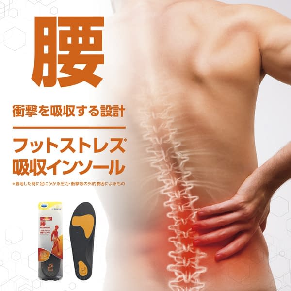 商品説明 ●靴の中の足位置をサポート※（※インソール使用による）。●腰に伝わる足からのストレス※※を軽減（※※着地した時に足にかかる衝撃等の外的要因による違和感）。 商品スペック ●規格：腰 S-Mカタログコード:25-2111-00マツヨ...