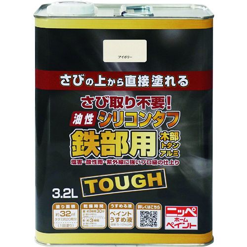 特長:●さびを落とさず、さびの上から直接塗ることができます。●1回塗りで乾きが早く、作業性抜群です。●アルミにも塗ることができます。●シリコン系高密度樹脂が水と酸素をシャットアウトし、さびの進行を抑えます。 用途:●トタン、金属サイディング...