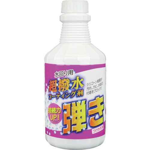 特長:●家中の汚れを弾きます。●フッ素樹脂とシリコーンの力を利用した水廻り用のコーティング剤です。●水あか、石鹸カス等の汚れを防止し、カビ、コケの発生を防ぐため、浴室、キッチン、トイレ、ブロック塀など家中で活躍します。●従来製品より撥水の持...