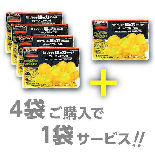 特長:●熱中症対策に有効な塩分補給が手軽に行えます。●手軽に塩分と糖分を補給できます。●100gあたり塩5000mg、クエン酸2500mg配合の塩タブレットです。●口の中で簡単に溶けるので素早い塩分補給ができます。●タブレットタイプなので、...