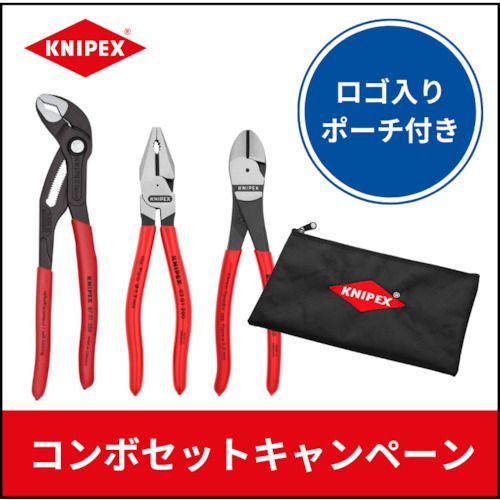 特長:●KNIPEX社を代表する定番商品3点にツールポーチがセットになったお得なセットです。●売れ筋サイズのウォーターポンププライヤー、ペンチ、ニッパーですので汎用的に使用できます。●ツールポーチに収納が可能です。 仕様:●ケース色：黒●ケ...