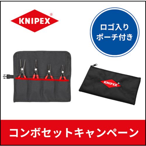 特長:●使用頻度の高い軸用・穴用精密スナップリングプライヤーの4本セット（ツールロール入り）にさらにツールポーチが付属したお得なセットです。●ツールロールは耐久性に優れたポリエステル製です。 仕様:●セット内容(点)：6●セット内容：481...