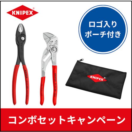 特長:●KNIPEX社を代表するユニーク商品2点にツールポーチがセットになったお得なセットです。●ツールポーチに収納が可能です。 仕様:●ケース色：黒●ケース寸法(mm)間口：305●ケース寸法(mm)奥行：178●ケース寸法(mm)高さ：...