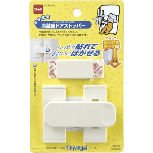 特長:●冷蔵庫のドアや引出しに取りつけて、お子様のいたずらによる開閉や誤飲、誤食の防止に役立ちます。●しっかり貼れて、きれいにはがせる粘着テープを使用しています。●左右どちらの開きドアにも使用できる兼用タイプです。●大人の方には押すだけで開...