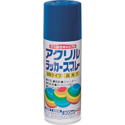 特長:●高光沢で乾燥が早く、日光や雨に強いアクリル塗料です。●有害な鉛化合物、トルエンは原料として配合しておりません。●霧は長円形（楕円）に吹き付けられ、噴出口先端を回転させると長円を縦、横に変えられる可変ノズル使用。●簡単にガス抜きが出来...