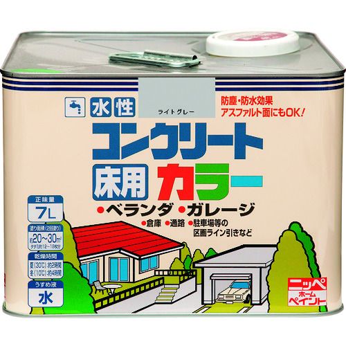 特長:●簡易防水効果のある水性塗料です。●防じん用塗料としての性能も発揮します。●アスファルト面にも塗装できます。 用途:●コンクリート床・ベランダ床・駐車場・路面・舗道・踏み石・レンガ・ブロック・アスファルト・テラス・バルコニーなどの防じ...