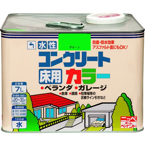 特長:●簡易防水効果のある水性塗料です。●防じん用塗料としての性能も発揮します。●アスファルト面にも塗装できます。 用途:●コンクリート床・ベランダ床・駐車場・路面・舗道・踏み石・レンガ・ブロック・アスファルト・テラス・バルコニーなどの防じ...