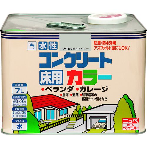 特長:●簡易防水効果のある水性塗料です。●防じん用塗料としての性能も発揮します。●アスファルト面にも塗装できます。 用途:●コンクリート床・ベランダ床・駐車場・路面・舗道・踏み石・レンガ・ブロック・アスファルト・テラス・バルコニーなどの防じ...