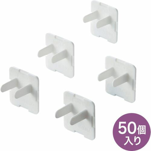 特長:●普段使用しないコンセント口にフタをし、ホコリや湿気の侵入、子供のイタズラなどを防止します。 仕様:●幅(mm)：26●奥行(mm)：17●高さ(mm)：28色：ホワイト 仕様2:●入数：50個●対応差込口/仕様：3P●対応差込口/形...