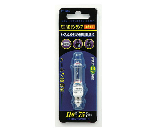 消費電力65Wで75Wとほぼ同等の明るさ(13%省電力) 熱線を40%カット 100Vで点灯できるためダウントランスが不要 商用電圧で使用できる片口金のハロゲン電球 器具の前面ガラスが不要なタイプで、より安全に使用可能 店舗のダウンライト照...