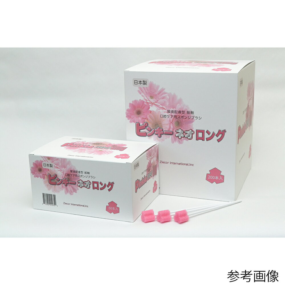 衛生面や環境に配慮した紙軸を採用しています。 従来品（弊社ピンキーネオ）より軸を長くしており、より使いやすくなりました。 円柱状のスポンジを口の奥から手前に回転させながらご使用いただくことで効率よく汚れを取ることができます。 全長：約153...