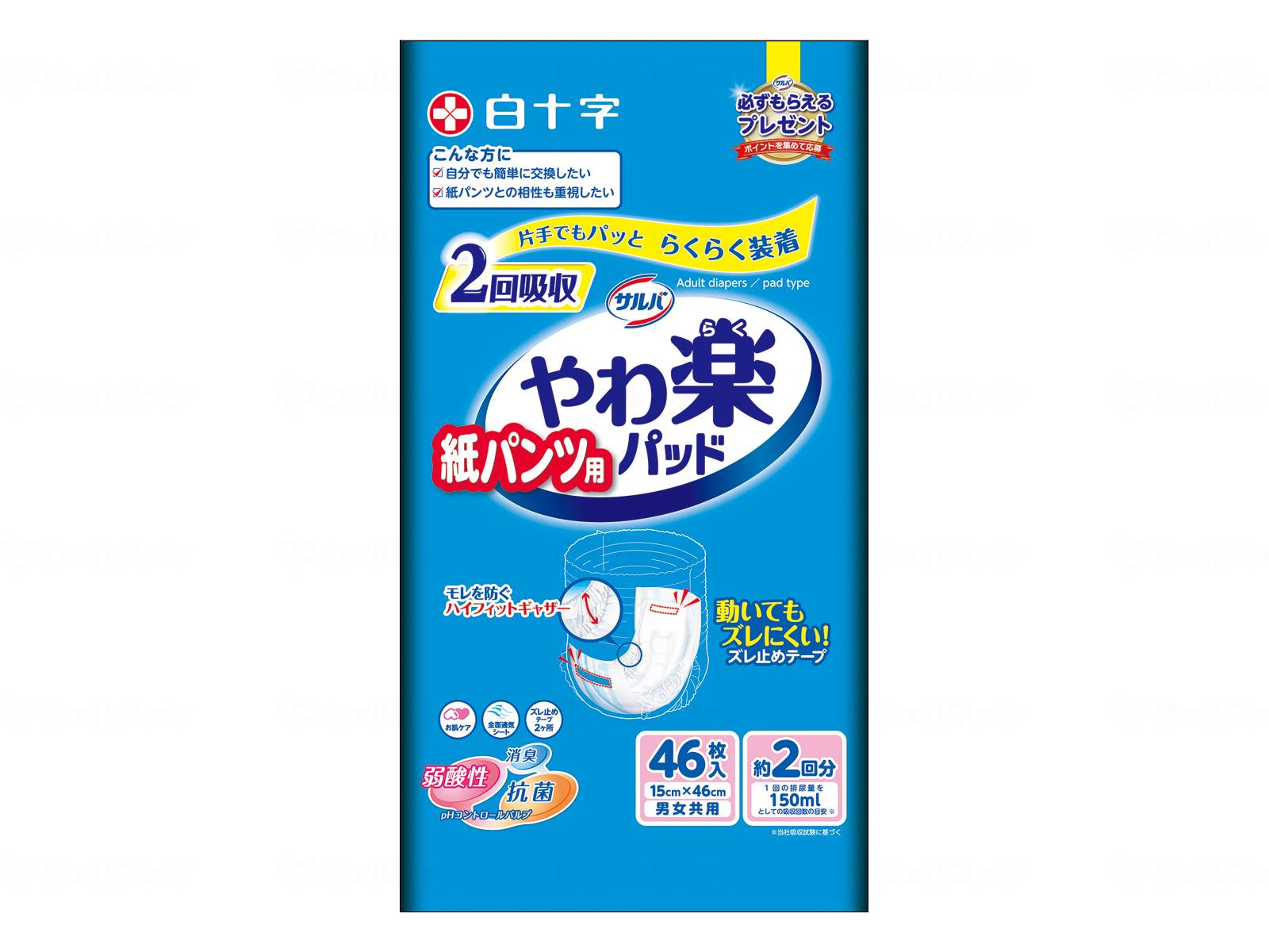 サイズ・重量 重量- コメント やわ楽パンツにぴったり収まるパンツ用パッド 気になるモレ・ズレを防止 「やわ楽」だけの紙パンツとパッドの一体感を実現！ 材質・原材料 - 規格詳細 ○サイズ：幅15×長さ46cm ○吸収量：300cc46枚/...