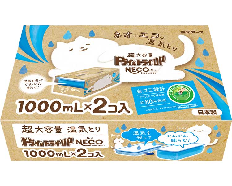 ●成分／塩化カルシウム ●生産国／日本 ●ケース入数/12・湿気を吸ってぐんぐん膨らむ超大容量の湿気とり。捨て方簡単。ゴミ少ない！ ・大容量！除湿量1000mL。 ・置くだけでたっぷり除湿。 ・コンパクトな圧縮包装採用。 ・プラスチック使用...