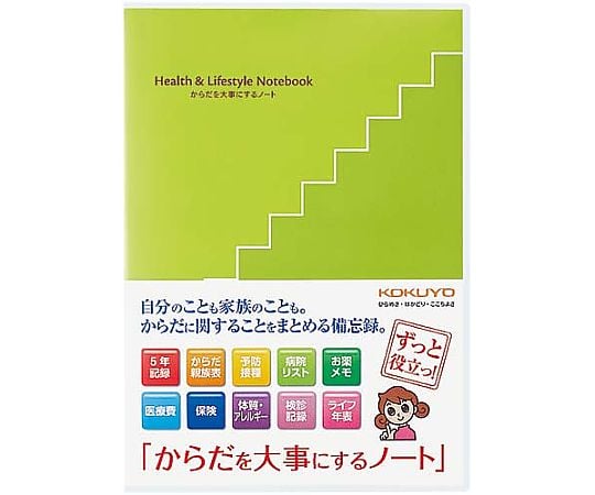 なかなかまとめきれないからだに関する情報を一冊にまとめておくことが可能。 親族・家族の体質や病院のこと、また通院の予定、医療費のことなど、自分や家族のからだに関する情報を一冊にまとめられます。 サイズ：セミB5（6号） 枚数：48枚（96ペ...
