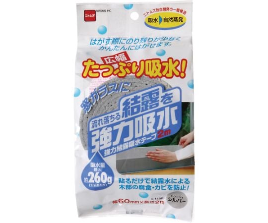 結露水を吸い取り蒸発させて、壁・床の腐食、カーテンなどの汚れやカビを防ぎます。 凹凸ガラスやすりガラスにも貼れます。 のり残りが少なく簡単にはがせます。 結露・カビの防止に。 色：シルバー 幅（mm）：60 長さ（mm）：2000 厚さ（m...