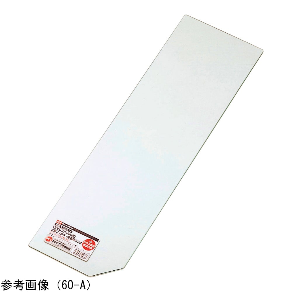 水槽サイズ（cm）：約42.4×13.7×0.3 入数：1枚入 ガラスフタ適合水槽：マリーナ45・ラピレスRV45水槽サイズ（cm）：約42.4×13.7×0.3 入数：1枚入 ガラスフタ適合水槽：マリーナ45・ラピレスRV45