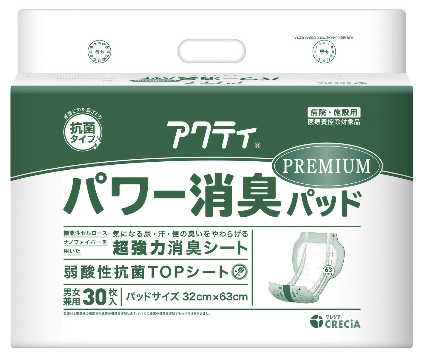あす楽対応、介護用品 (日本製紙クレシア)あす楽対応、介護用品 (日本製紙クレシア)