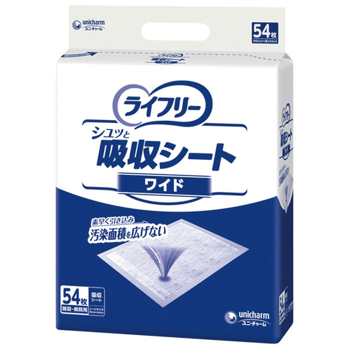 あす楽対応、介護用品 (ユニ・チャーム)あす楽対応、介護用品 (ユニ・チャーム)