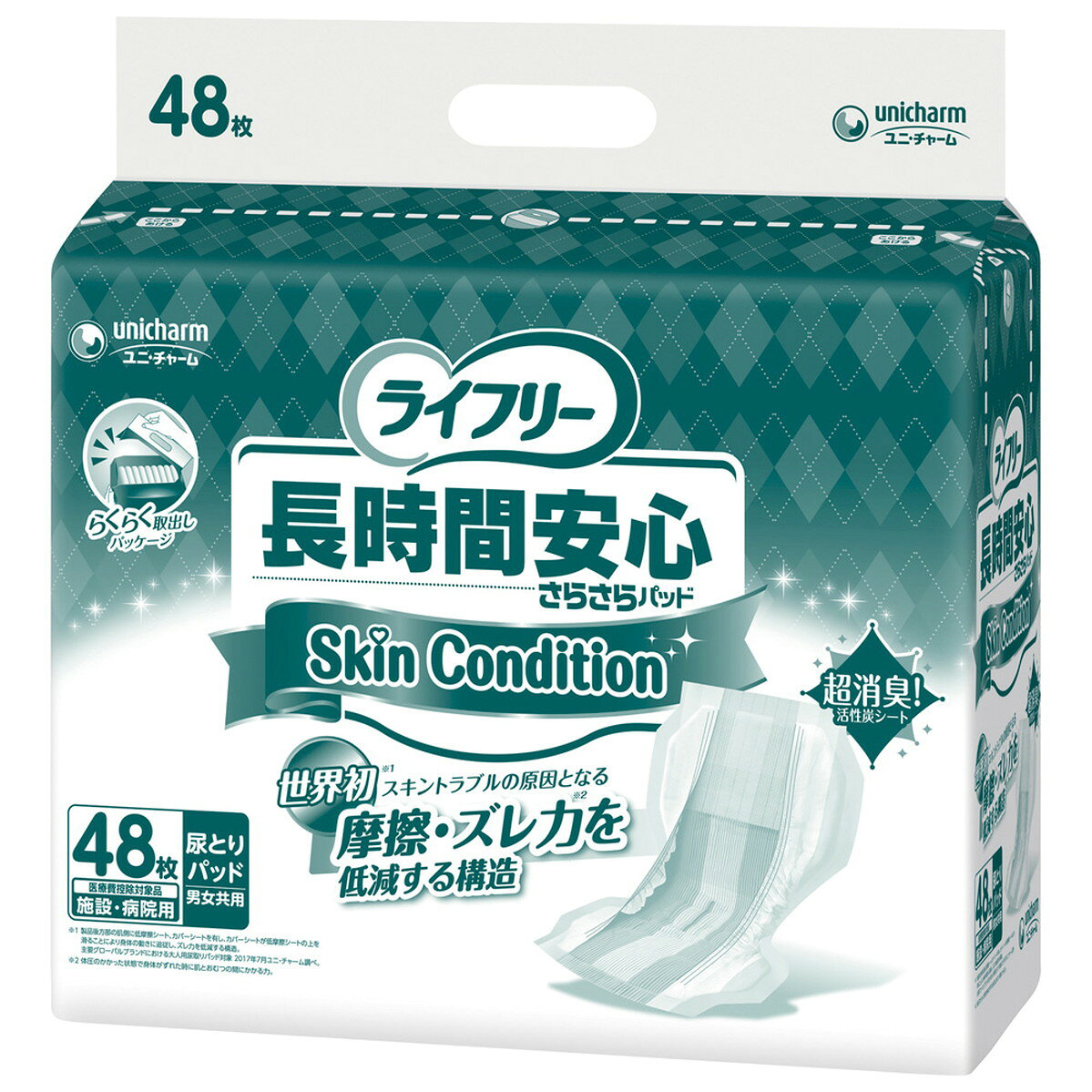 トイレ用品トイレ用品
