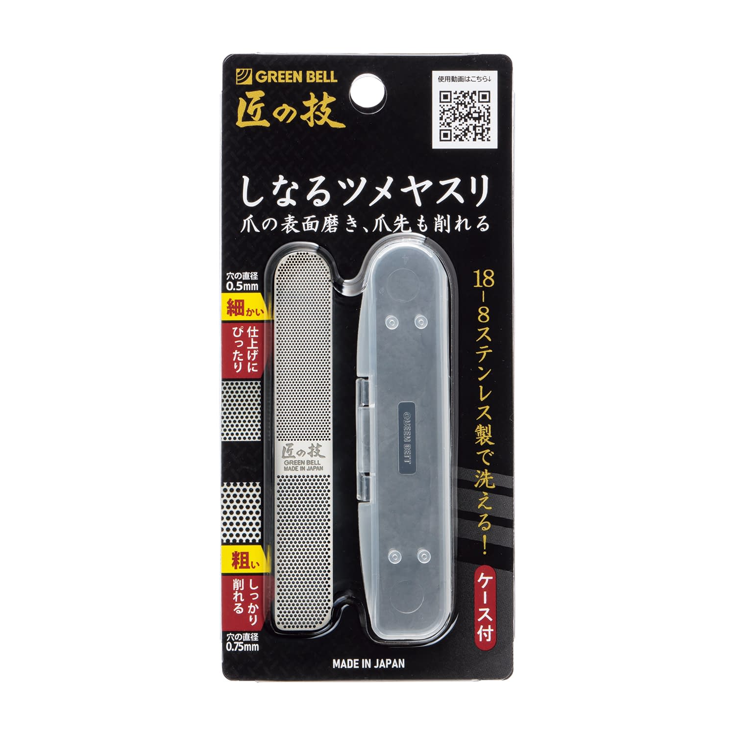 商品説明 ●爪の表面磨き・爪先を削る事が出来る複合機能。●あら目と細かめの2WAYタイプです。●爪の表面が傷つかいないように穴のフチを丁寧に仕上げました。●フチがなめらかなので爪の表面の研磨も可能です。 商品スペック ●製品サイズ：L90m...