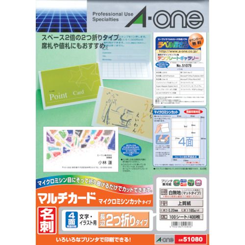 仕様2:●マルチカード長辺2つ折り名刺　(100枚入)仕様2:●マルチカード長辺2つ折り名刺　(100枚入)