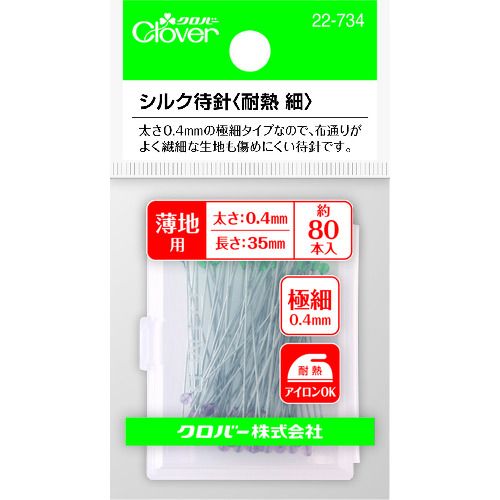 特長:●針の太さを極限の0．4mmまで細くした極細タイプです。●布通りがよく繊細な生地も傷めにくい待針です。●ぬい針と同じ鋼（ハガネ）製ですから、針先がシャープで耐久性にも優れています。●頭が小さい耐熱ガラスですから、ミシン縫いの邪魔になり...