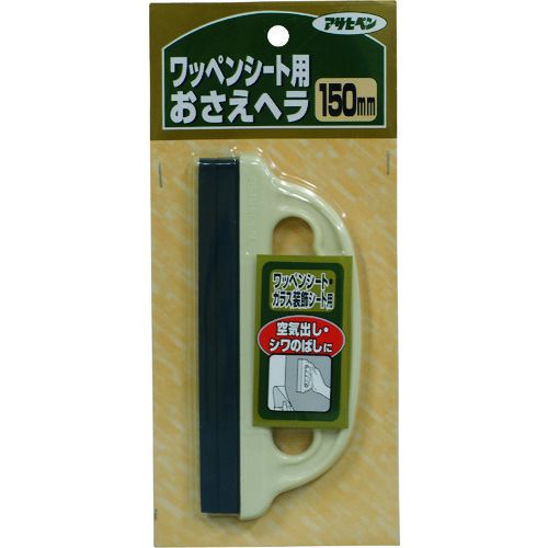特長:●軟質塩ビ製のヘラで、ワッペンシートやガラス用シートを貼る際の、空気出しやシワのばしがスムーズにできます。 用途:●粘着タイプカベ紙貼り施工道具に。 仕様2:●ワッペンシートおさえヘラ　150MM　907 材質／仕上:●ABS樹脂、軟...