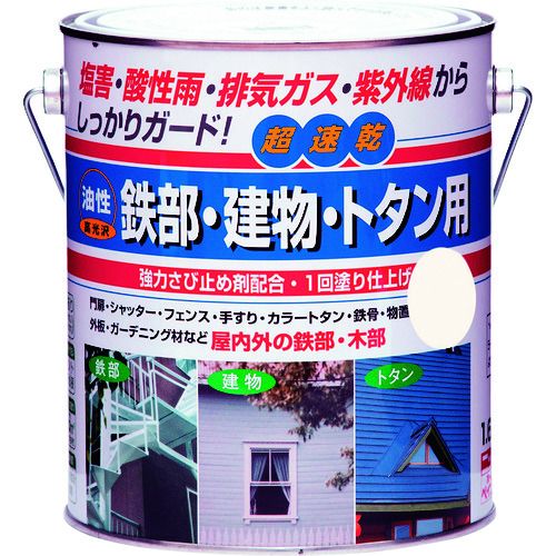 特長:●油性の超速乾タイプで、冬場（5℃位）の低温時でも塗装ができます。●高性能アクリル樹脂の採用で、さびの発生を抑え、初期のつやを長期間保ちます（一部つやなし色もあります）。●1回塗りで塗装作業が短縮できます。 用途:●門扉、フェンス、階...
