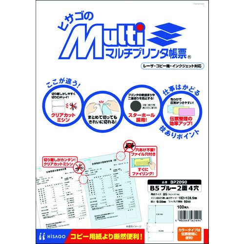 特長:●ミシン目やファイル穴があらかじめ入っているので、使いやすく保管にも便利です。●切り離し後もカラー別に区別できるので、仕分けにも簡単です。 仕様:●縦(mm)：257●横(mm)：182 仕様2:●厚さ(mm)：約0.08特長:●ミシ...