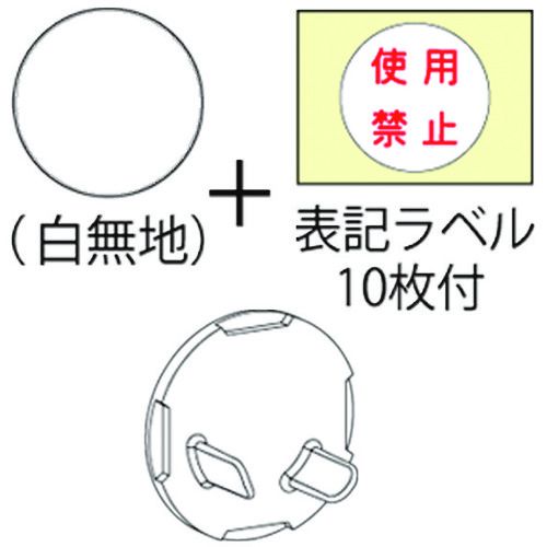 特長:●絶縁対策のため、材質にポリプロピレン樹脂を採用しています。 用途:●OAタップなどのさし込み口へのホコリ・切粉・異物侵入の防止対策にご使用いただけます●未使用のコンセントの盗電対策にご使用いただけます 仕様:●幅(mm)：75●奥行...