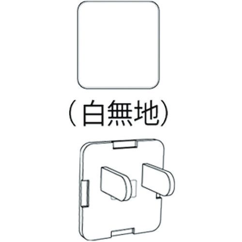 特長:●絶縁対策のため、材質にポリプロピレン樹脂を採用しています。 用途:●OAタップなどのさし込み口へのホコリ・切粉・異物侵入の防止対策にご使用いただけます●未使用のコンセントの盗電対策にご使用いただけます 仕様:●幅(mm)：80●奥行...
