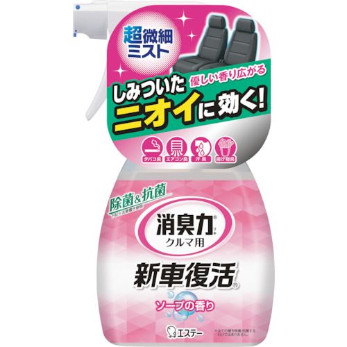 特長:●超微細ミストで、シートにしみついたニオイだけでなく、空間のニオイもすっきりと消臭します。●天然系抗菌消臭剤配合で、イヤなニオイを消臭し、気になる所の除菌もします。●ドアポケットにすっきり入ります。 用途:●自動車シート、フロアマット...