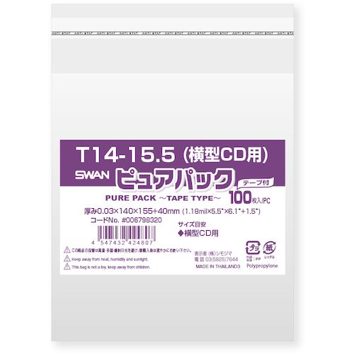 特長:●「ピュアパック」は海外製フィルムを使用したエコノミーシリーズです。●　Tは作業性の良いテープ付でワンタッチで封ができます。●　横型CD等を入れるのに適しています。 仕様:●厚さ(mm)：0.03●厚0．03×幅140×高155＋テー...