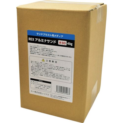 特長:●硬度が高い為、塗装面等あらゆる面に対して高い研磨効果があります。 用途:●塗装の下地処理やバリ取り、面取り、梨地仕上げ等の作業に。 仕様:●粒度(#)：80●容量(kg)：4 仕様2:●サンドブラスト用メディア 材質／仕上:●アルミ...