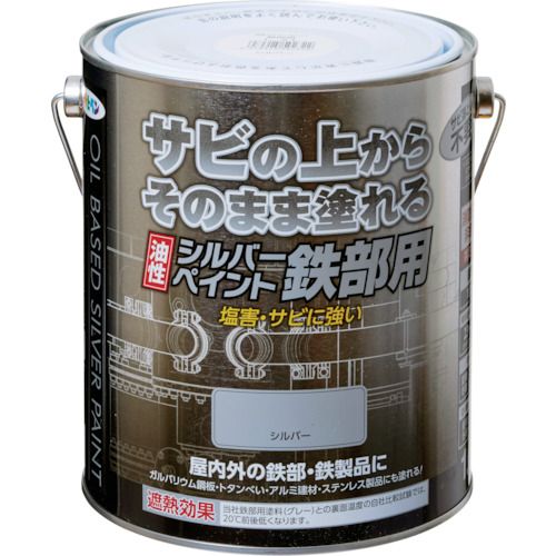 特長:●たいへん塗りやすく、1回塗りで仕上がります。●塩害に強く、強力サビドメ剤を配合していますので、サビの発生を防ぎ、長期間鉄部や鉄製品を守ります。●日光や雨に強く、美しい銀光沢の合成樹脂塗料です。●光や太陽熱を反射するアルミニウムペイン...