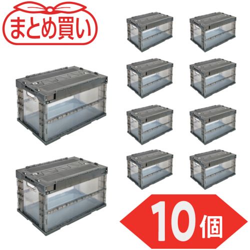 特長:●人気の折りたたみコンテナをまとめてお安くいたしました。 用途:●商品や部品・備品の配送および保管・管理。 仕様:●容量(L)：50.4●色：透明ブラック●外形寸法(mm)間口：530●外形寸法(mm)奥行：366●外形寸法(mm)高...