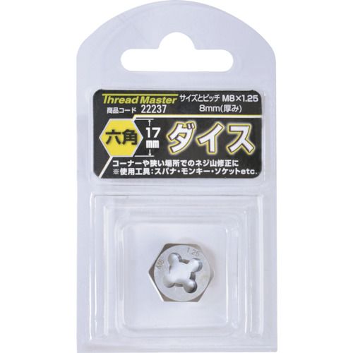 用途:●コーナーや狭い場所でのネジ山修正に。 仕様:●呼び寸法：M8●ピッチ(mm)：1.25●外径(mm)：17用途:●コーナーや狭い場所でのネジ山修正に。 仕様:●呼び寸法：M8●ピッチ(mm)：1.25●外径(mm)：17