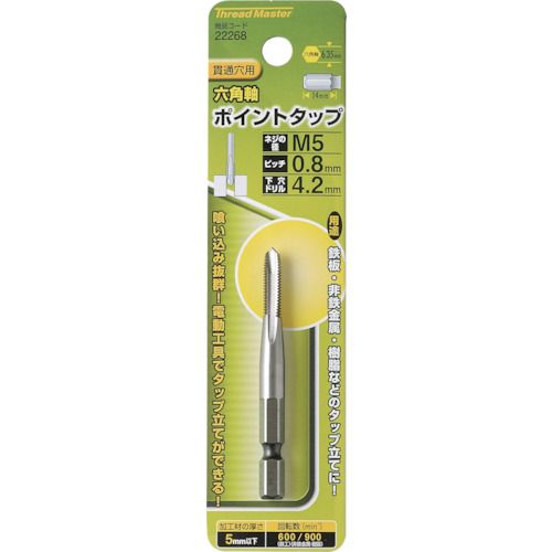 特長:●先端刃シンニング加工をしております。 用途:●鉄板・非鉄金属・樹脂などのタップ立てに。 仕様:●呼び寸法：M5●ピッチ(mm)：0.8●タップ長(mm)：4.2 材質／仕上:●合金工具鋼特長:●先端刃シンニング加工をしております。 ...