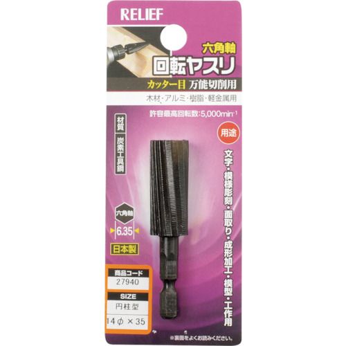 特長:●木材・アルミ・樹脂・軽金属用です。●日本製です。 仕様:●最高使用回転数(rpm)：5000●軸径(mm)：6.35●形状：円柱 仕様2:●カッター目 材質／仕上:●炭素工具鋼特長:●木材・アルミ・樹脂・軽金属用です。●日本製です。...