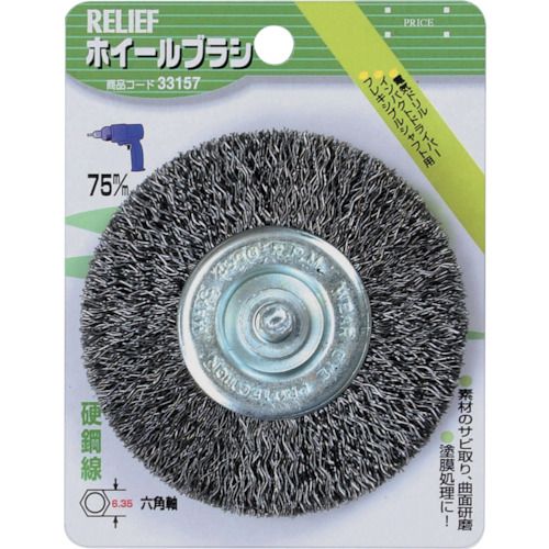 特長:●金属のサビ落とし・塗装はがし、バリ取り、塗膜処理に最適です。 用途:●金属のサビ落とし、塗装はがし、バリ取り、下地研磨、木材のうずくり加工、汚れ落とし、石材のツヤ出しなど作業に合わせて材質をお選びください。 仕様:●毛材：鋼線●六角...