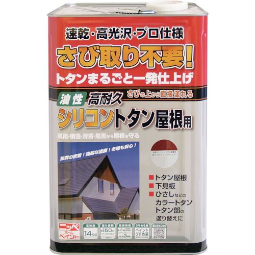 特長:●さびの上から直接塗れる、トタン用の高光沢塗料です。●1回塗りで仕上がりますので作業性が抜群です。●シリコン系高密度樹脂が水と酸素をシャットアウトし、さびの進行を抑え、長期間素材を紫外線の劣化、さびから保護します。●特殊シリコン樹脂に...