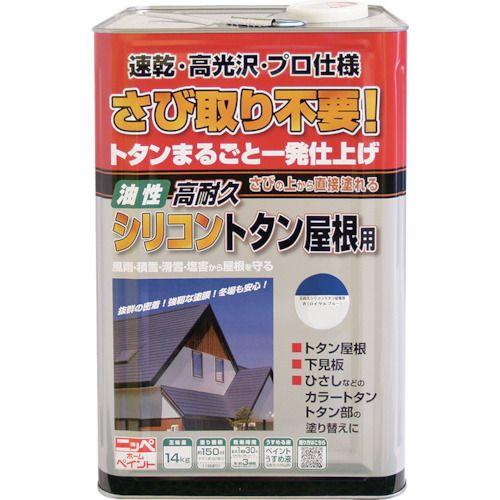 特長:●さびの上から直接塗れる、トタン用の高光沢塗料です。●1回塗りで仕上がりますので作業性が抜群です。●シリコン系高密度樹脂が水と酸素をシャットアウトし、さびの進行を抑え、長期間素材を紫外線の劣化、さびから保護します。●特殊シリコン樹脂に...