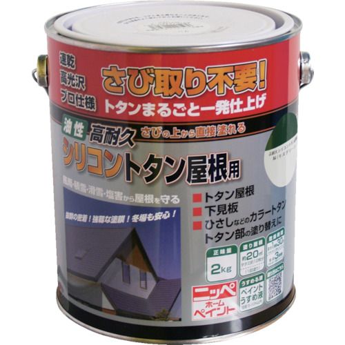 特長:●さびの上から直接塗れる、トタン用の高光沢塗料です。●1回塗りで仕上がりますので作業性が抜群です。●シリコン系高密度樹脂が水と酸素をシャットアウトし、さびの進行を抑え、長期間素材を紫外線の劣化、さびから保護します。●特殊シリコン樹脂に...
