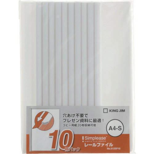 特長:●書類をとじ具で挟み込むファイルです。●プレゼン資料を収納するのに最適です。 仕様:●色：白●規格：A4●収納数(枚)：20●タイプ：A4タテ型 仕様2:●サイズ：A4●適正収納枚数：20枚●パック入数：10冊特長:●書類をとじ具で挟...