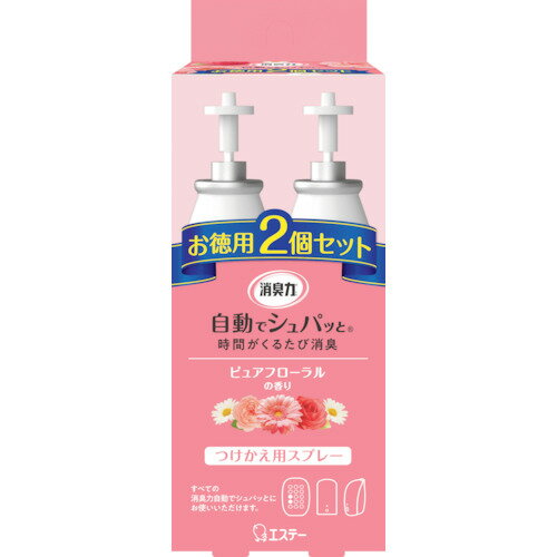 特長:●時間が来るたびシュパッと消臭でいつでもフレッシュな空間がつづきます。●お部屋が暗くなるとセンサーが反応し、自動的にスプレーする回数を減らして節約します。●来客前など、いつでも好きな時にワンプッシュでスプレーできます。●心ときめくフロ...