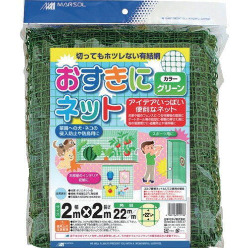 特長:●おすきなサイズにカットでき、しかもほつれない有結ネットです 用途:●荷物の押さえ用に、つる性植物の栽培に、犬猫の侵入防止や防鳥用に、ゲートボール等の防球に、盗難防止や境界柵に。 仕様:●色：グリーン●幅(m)：2●長さ(m)：2●奥...