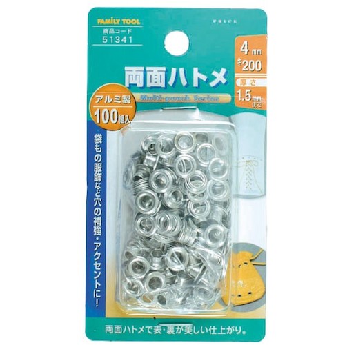 特長:●アルミ製4MM両面ハトメ玉の100組セットです。●両面ハトメで、表・裏が美しい仕上がりです。 用途:●袋物・服飾などの穴の補強・アクセントに 仕様:●玉入数（組）：100 材質／仕上:●玉：アルミ特長:●アルミ製4MM両面ハトメ玉の...