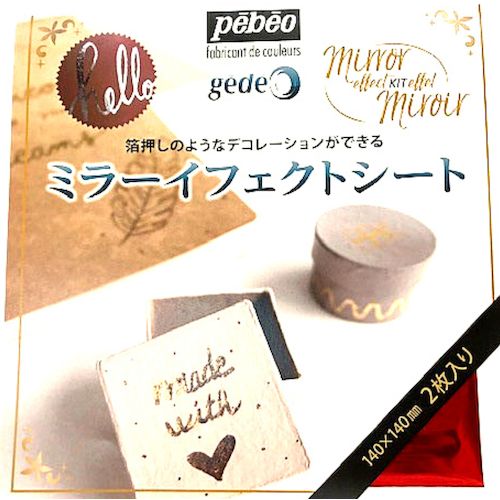 特長:●箔押しのようなデコレーションができるミラーイフェクトシートサイズ：14×14cm　ゴールド2枚入り。●材質：ポリプロピレン 用途:●箔押し用 仕様2:●箔押しのようなデコレーションができるミラーイフェクトシートです。 材質／仕上:●...