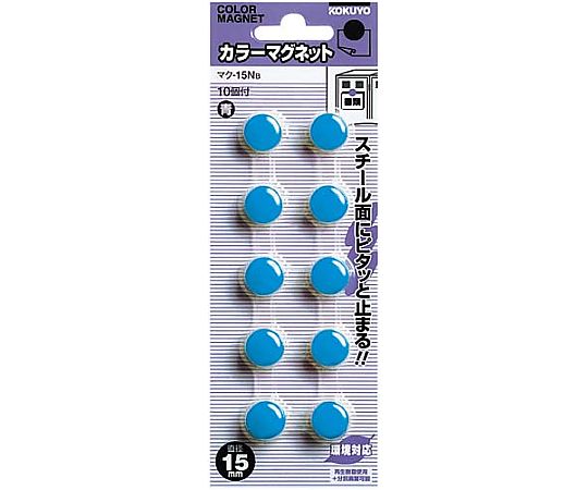 スチール板にピタッと止まる、コクヨの定番マグネット。 直径：15mm寸法：直径15mm材質：再生PS保持枚数：約1ー2枚カラー：青注釈：※マグネットの保持枚数は対塗装スチール面でA4サイズのPPC用紙（64g/平方メートル）を使用した時のメ...